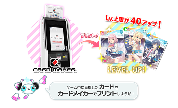 オンゲキが本日7/26(木)から稼動開始！！｜オンゲキ公式サイト｜セガ新作音ゲー